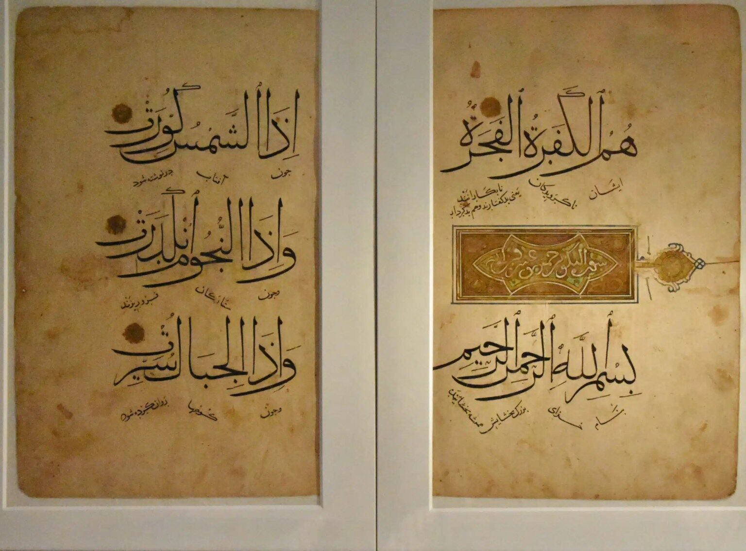 The History of Arabic Calligraphy