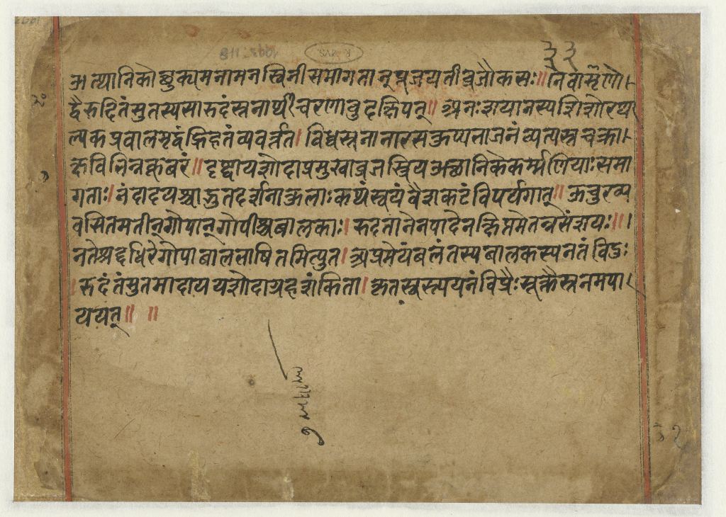 The History of Indian Calligraphy