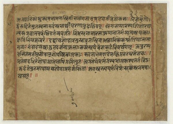 The History of Indian Calligraphy